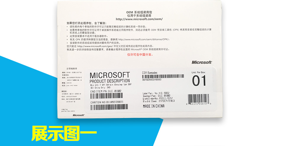 Windows7英文旗舰版价格_win7旗舰版价格_win7旗舰版多少钱